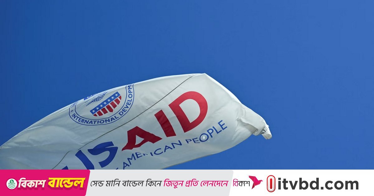 ইউএসএআইডির ৮৩ শতাংশ কর্মসূচি বাতিল করল ট্রাম্প প্রশাসন