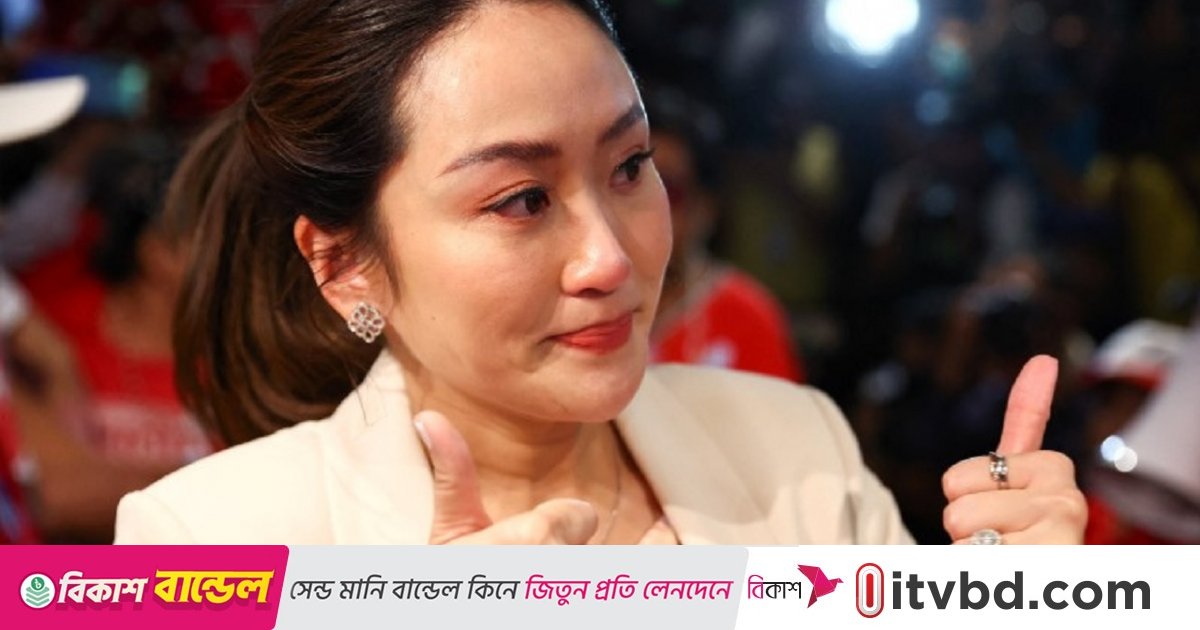 সর্বকনিষ্ঠ প্রধানমন্ত্রী পেল থাইল্যান্ড